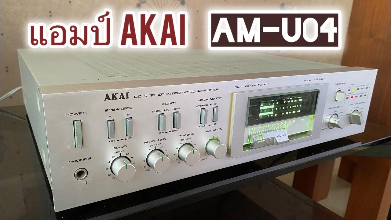 แอมป์ AKAI AM-U04 Made in Japan เพลง Save The Best For Last - YouTube