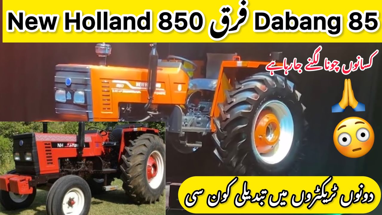 New Holland 850 Tractor Review | New Holland 850 launch in Pakistan ...