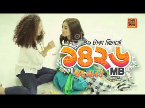 Banglalink Noboborsho 1426 TVC 3 | Banglalink Pohela Baishakh 1426