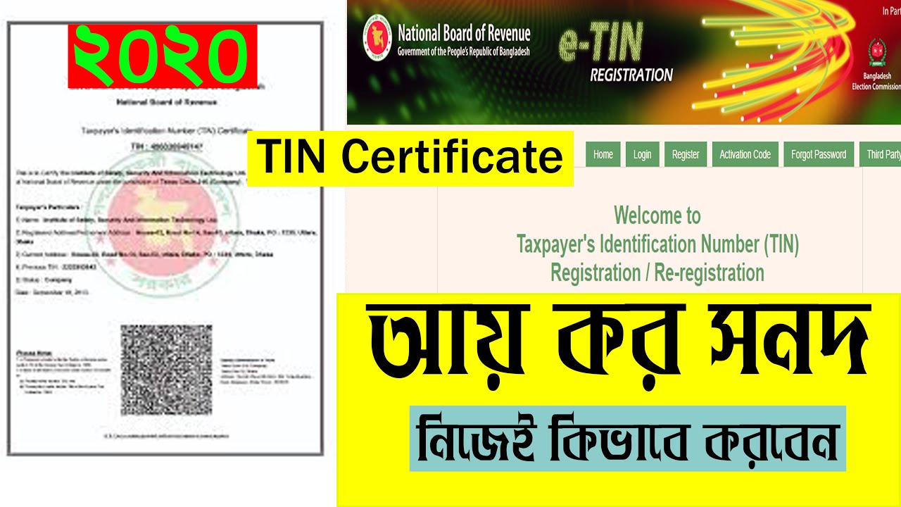 TIN Certificate 2020 Tin Certificate Bd tin-certificate-2020-tin-certificate-bd