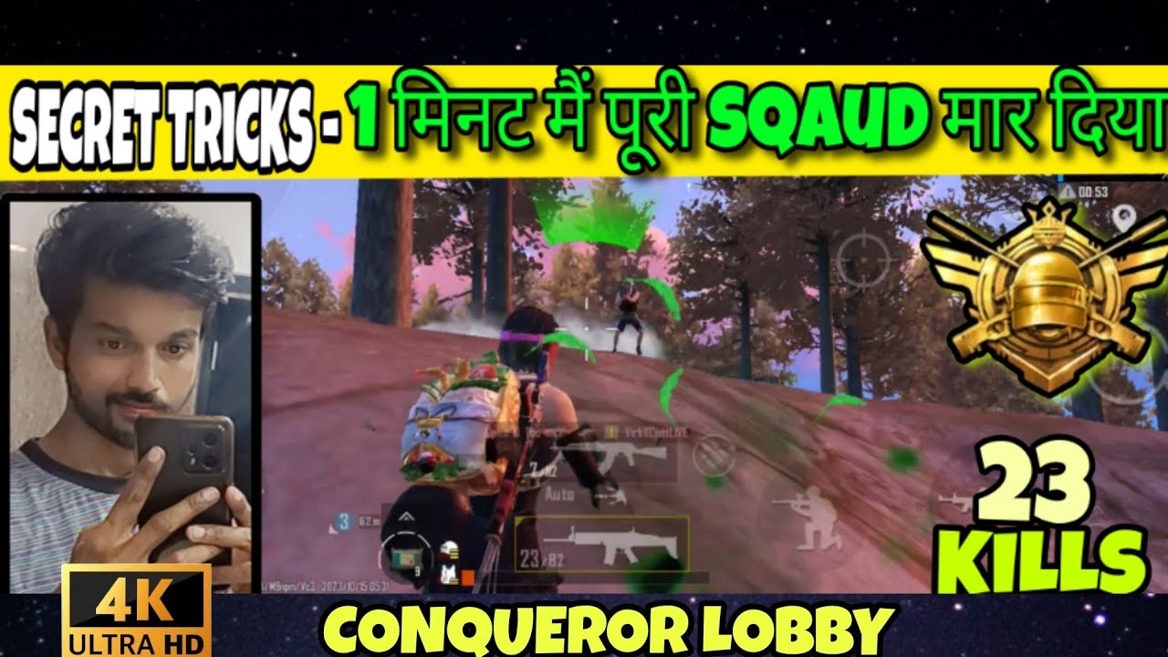 🥵World's Fastest Conqueror Pro Player || Full Conqueror Lobby intense ...