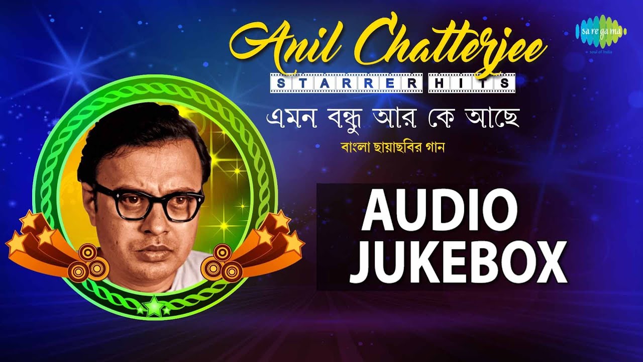 Best Songs from Anil Chatterjee Starrer Films | Top Bengali Film Hits ...