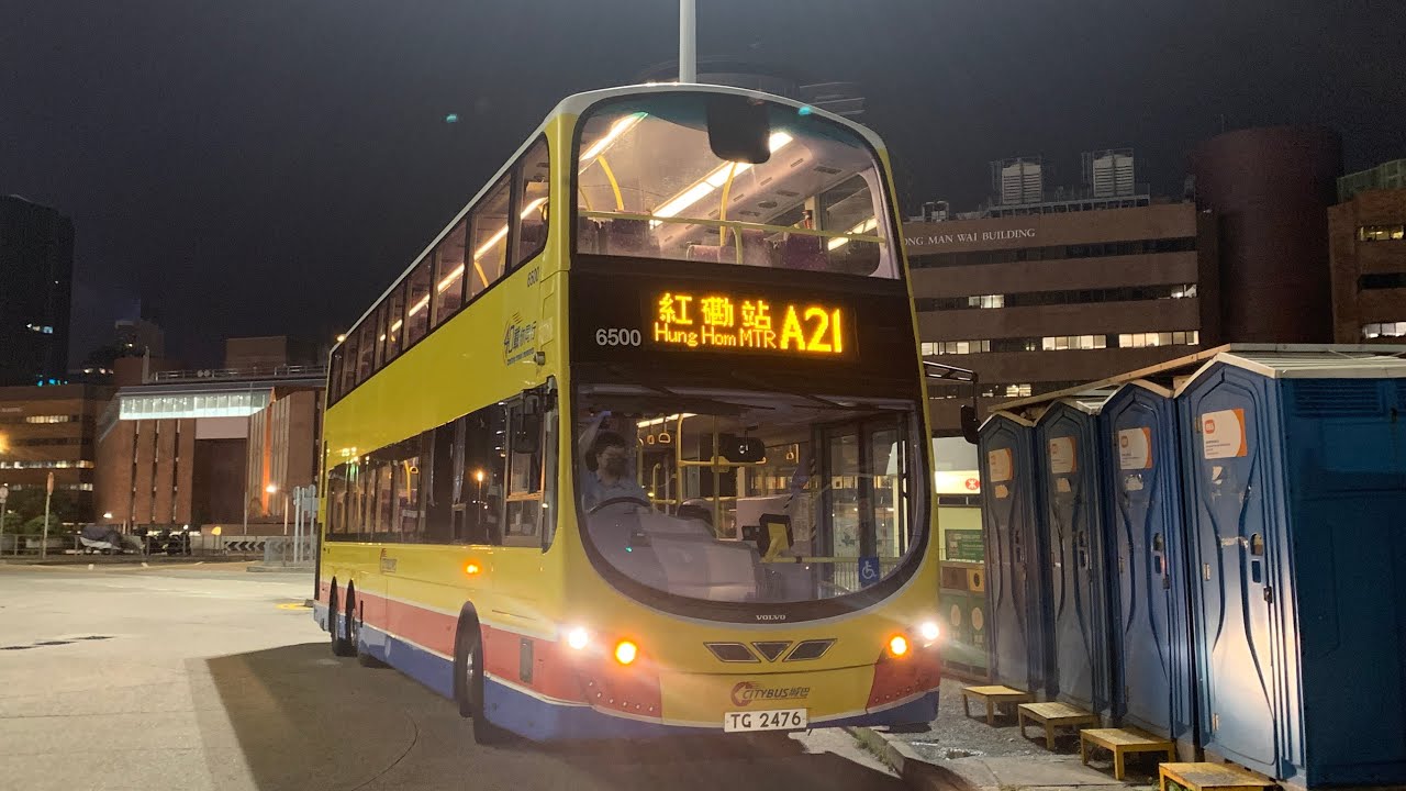 【亞博自肥巨蛋】CTB A21@6500 機場博覽館→紅磡站(下層展望) - YouTube