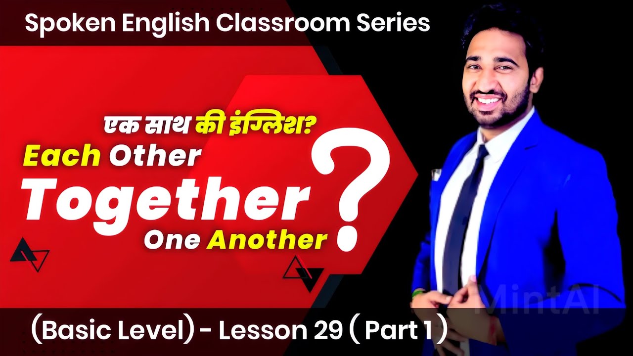 Basic English Speaking Course - Lesson - 29 (Part 1) | Use Of Each ...
