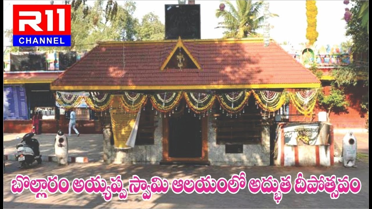 BOLLARAM AYYAPPA TEMPLE LAKSHA DEEPOTHAVAM - YouTube