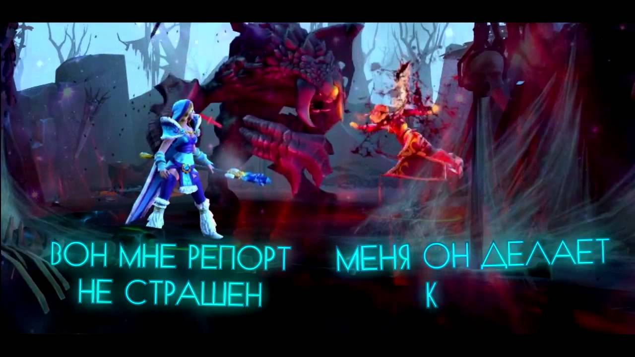 Эпическая Рэп Битва в Dota 2 Lina Vs CM Crystal maiden (Beat prod. by ...