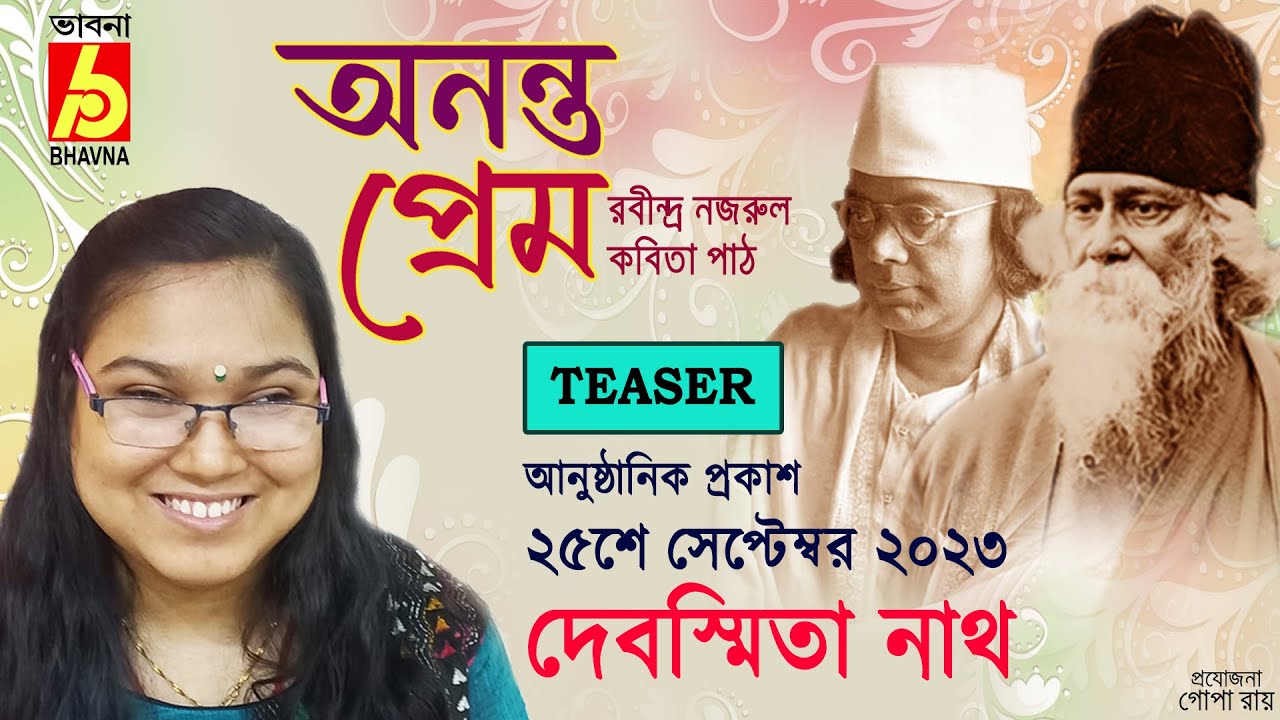 Ananta Prem|Teaser|Debasmita Nath|Rabindra & Nazrul Poem Recitation|New ...