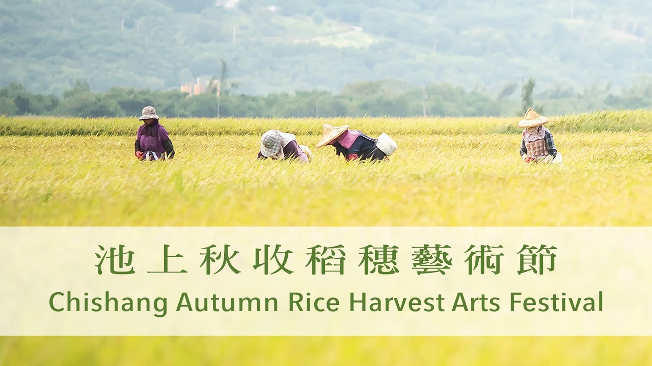 Rice Harvest Festival