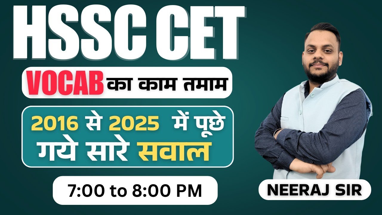 Hssc new cet 2025 | Hssc cet स्पेशल English class | haryana cet new ...