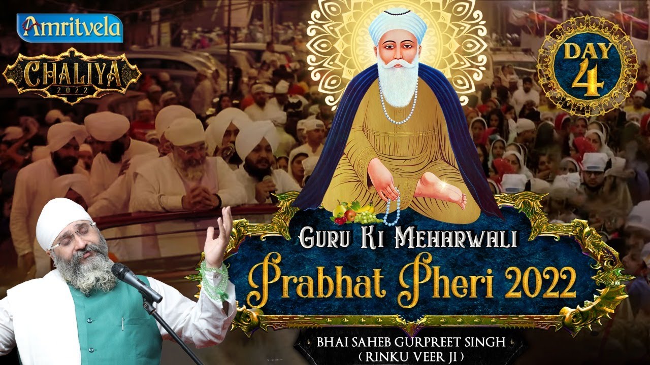 GURU KI MEHARWALI PRABHAT PHERI, DAY 4 - 2nd November 2022. - YouTube