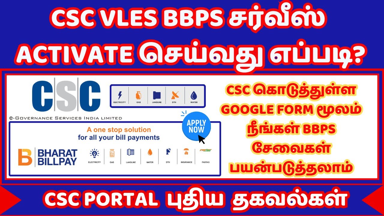 CSC Vles BBPS சர்வீஸ் ACTIVATE செய்வது எப்படி? | Csc Digital Seva | Csc ...