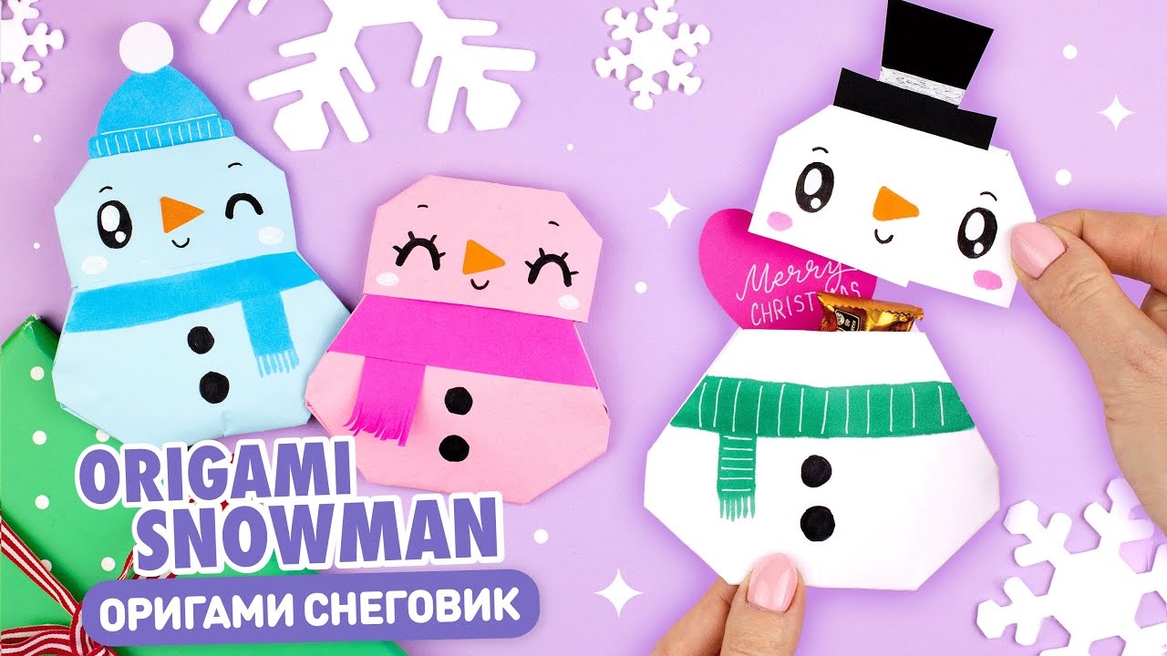 Оригами Снеговик из бумаги | Сюрприз на Новый год | Origami Paper ...