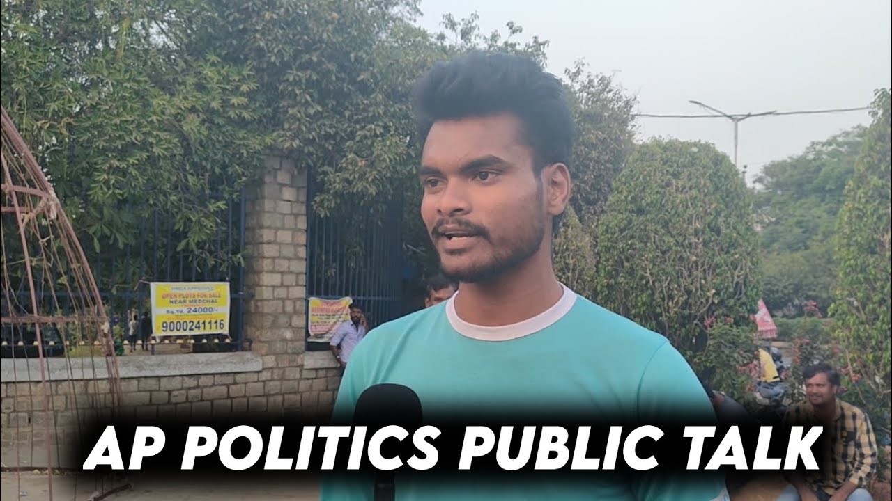 ap politics public talk | 2024 ap politics public talk| andhra pradesh ...