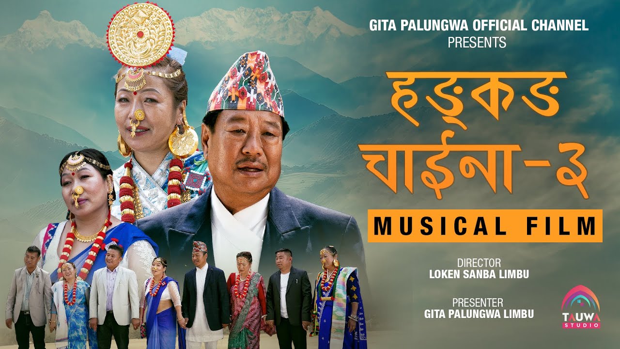 HONGKONG CHINA 3 OFFICIAL MUSICAL FILM I MANU NEMBANG I PREM SUBBA I ...