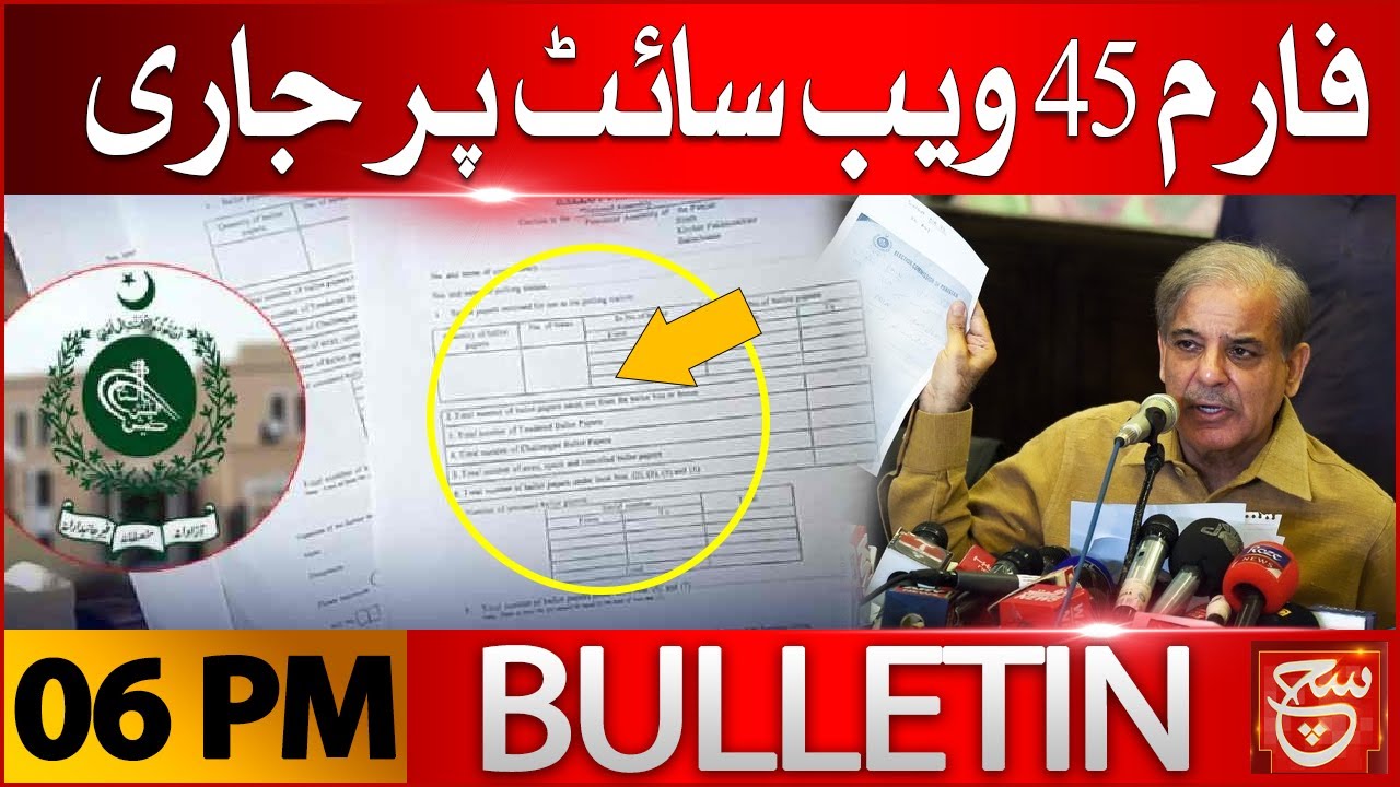 ECP Issued Form 45 On Website | Bulletin 06PM | 05 March 2024 - YouTube