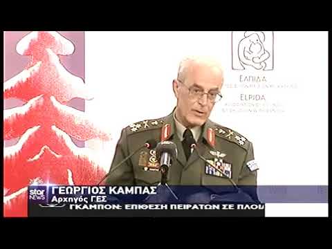 kranosgr: ΑΓΕΣ ΚΑΜΠΑΣ ΣΥΛΛΟΓΟΣ ΕΛΠΙΔΑ - YouTube