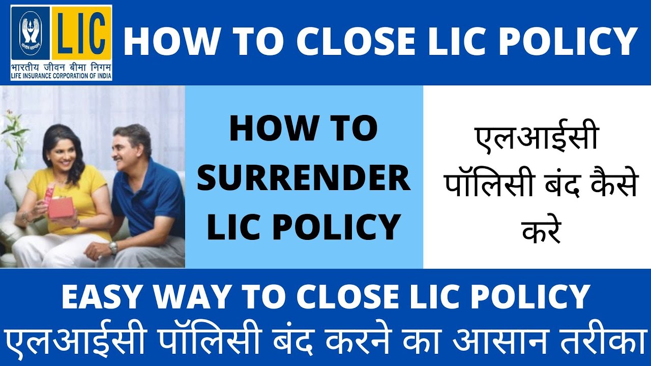 How to surrender lic policy | lic policy surrender process | lic ...