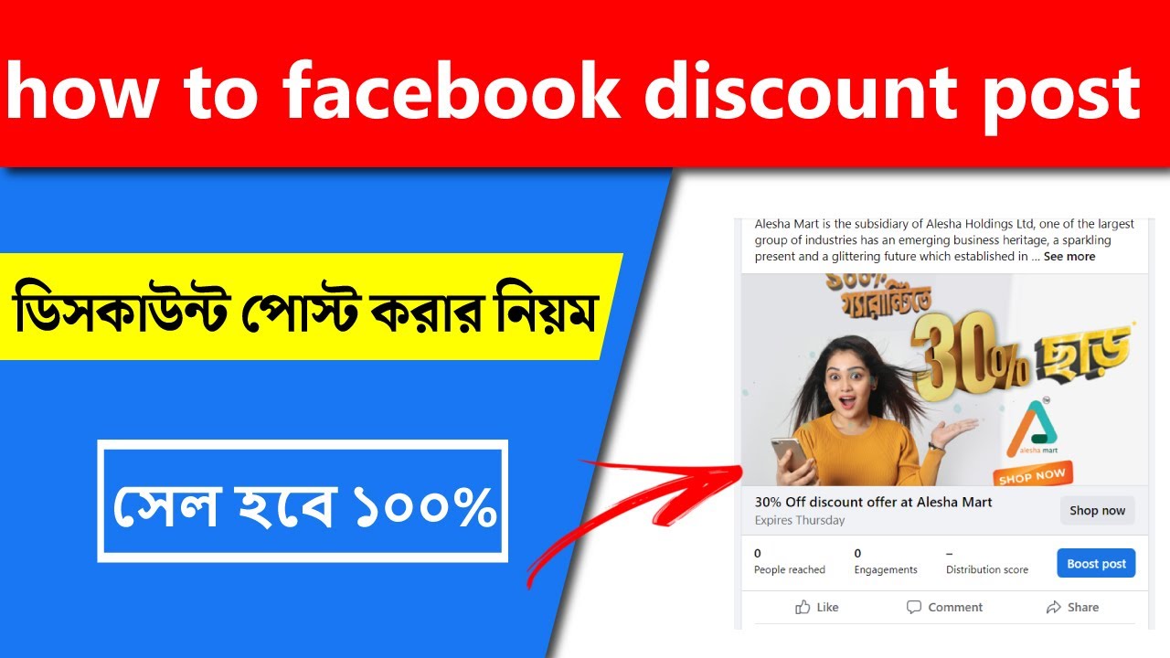 facebook discount post || how to post offer on facebook || facebook ...