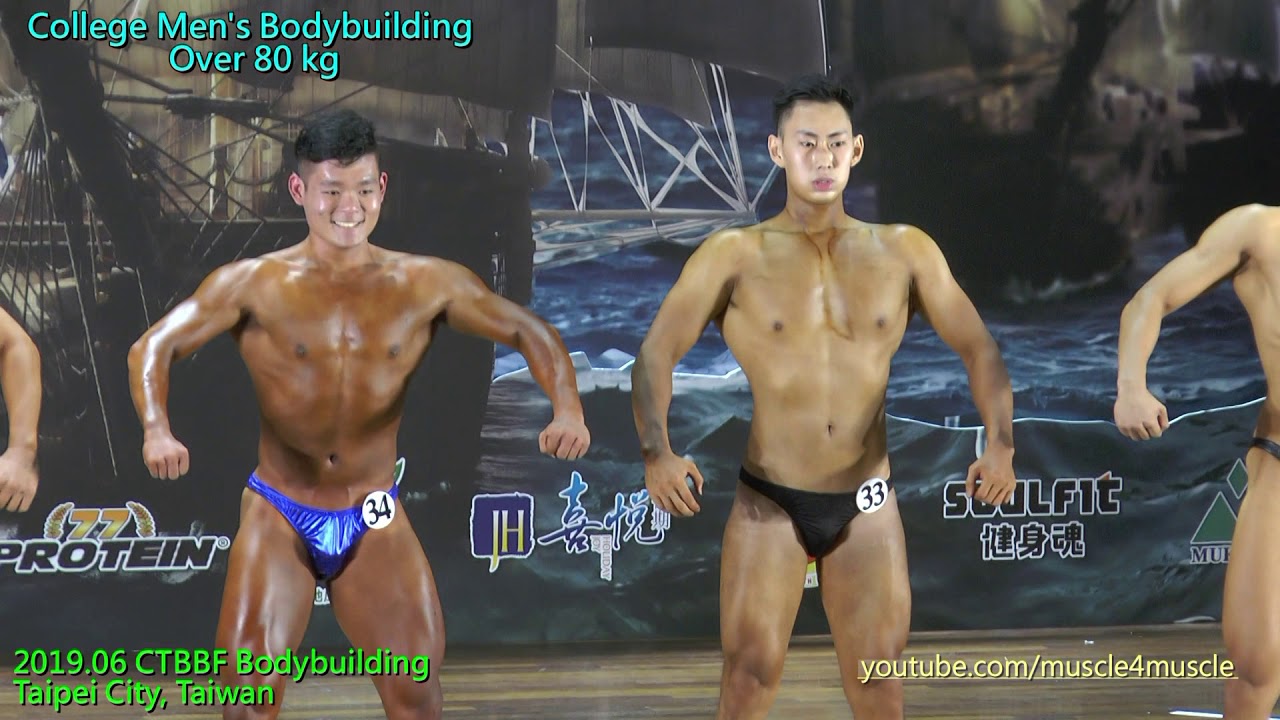 健美 201906 CTBBF Bodybuilding in Taiwan - College Men’s Bodybuilding over 80 kg - YouTube