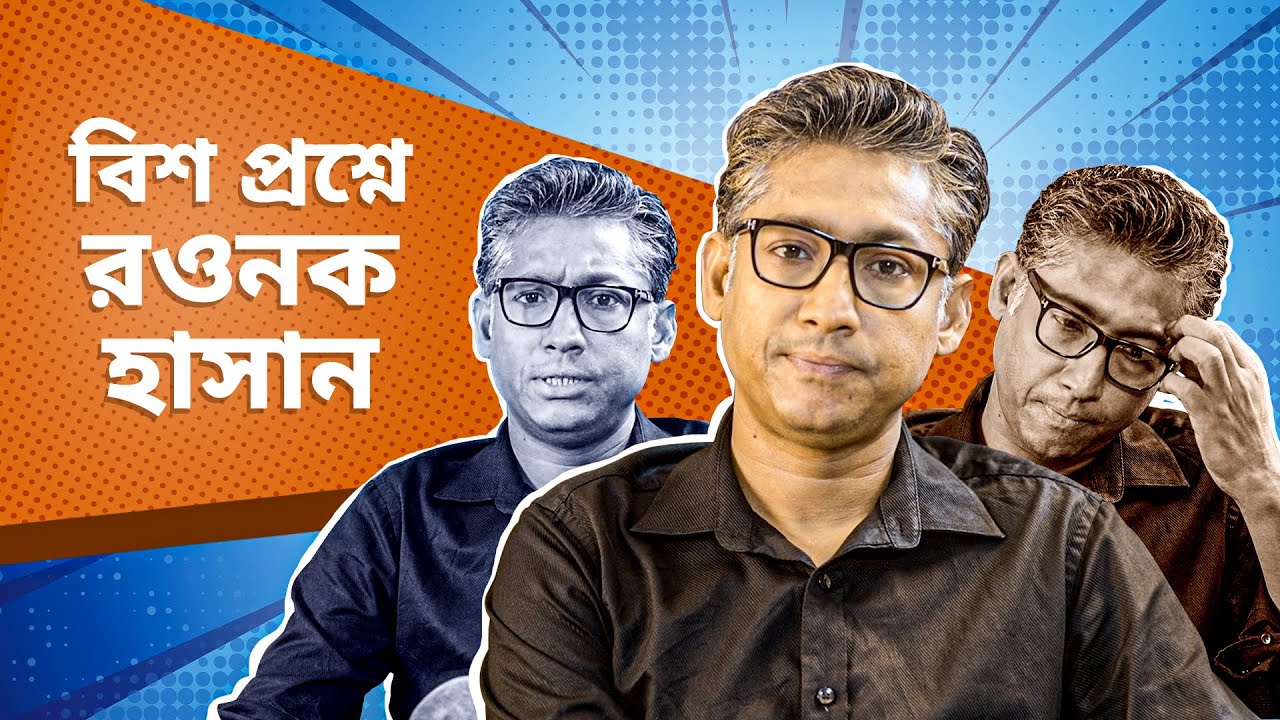 বিশেষ বিশ ft. Rawnak Hasan | Stream now | hoichoi - YouTube