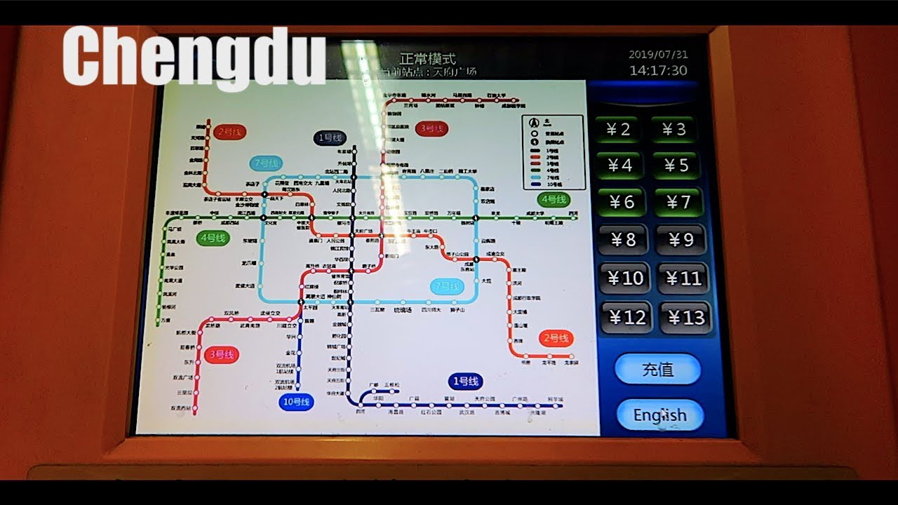 CHENGDU METRO : How To Use The Subway in CHENGDU | SICHUAN, CHINA ...