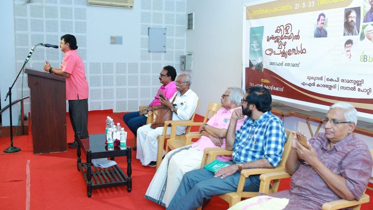 Sri.MANOHAR THOMAS - YouTube