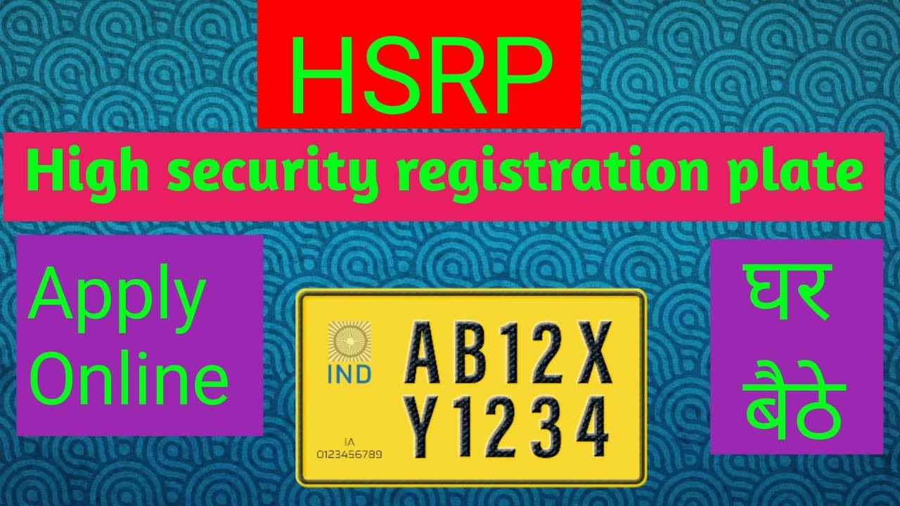 HSRP number plate apply online | HSRP नंबर प्लेट कैसे मंगाए| Full ...