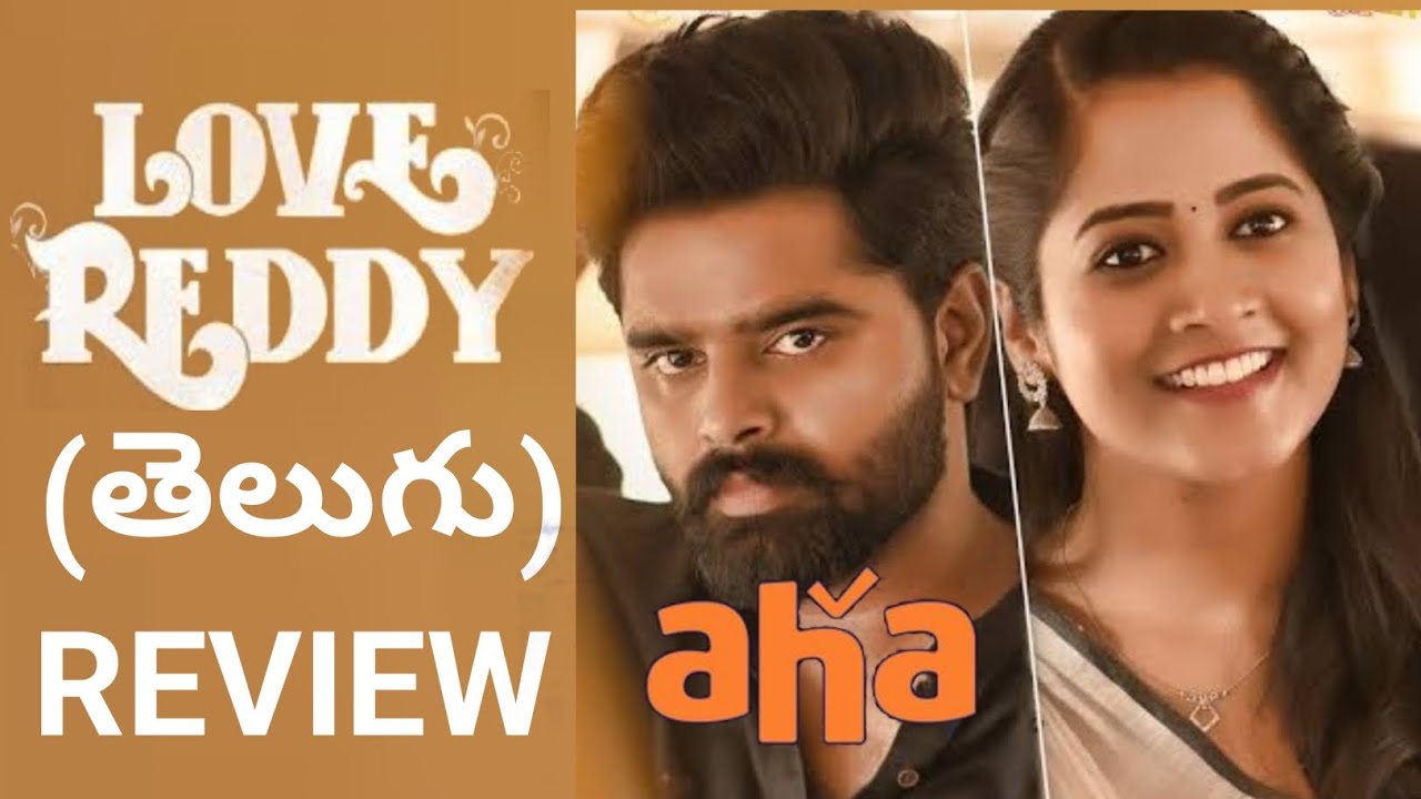 Love Reddy Movie Review | Love Reddy Movie Review Telugu - YouTube