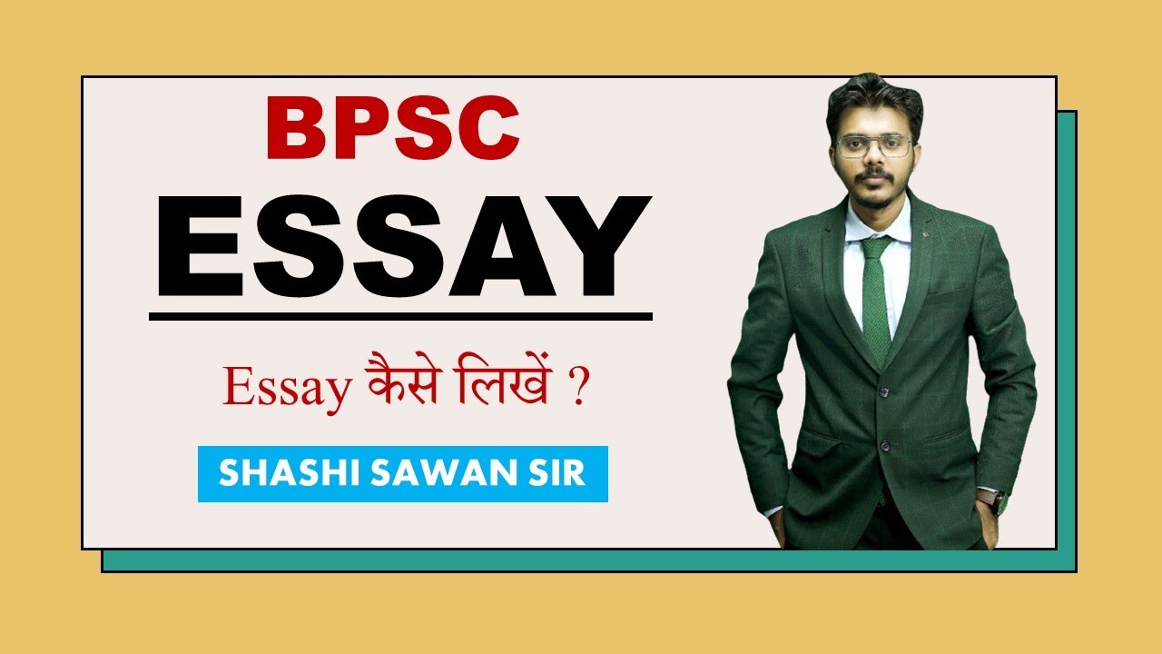 BPSC || Essay || How to approach Essay Class By Shashi Sawan Sir - YouTube