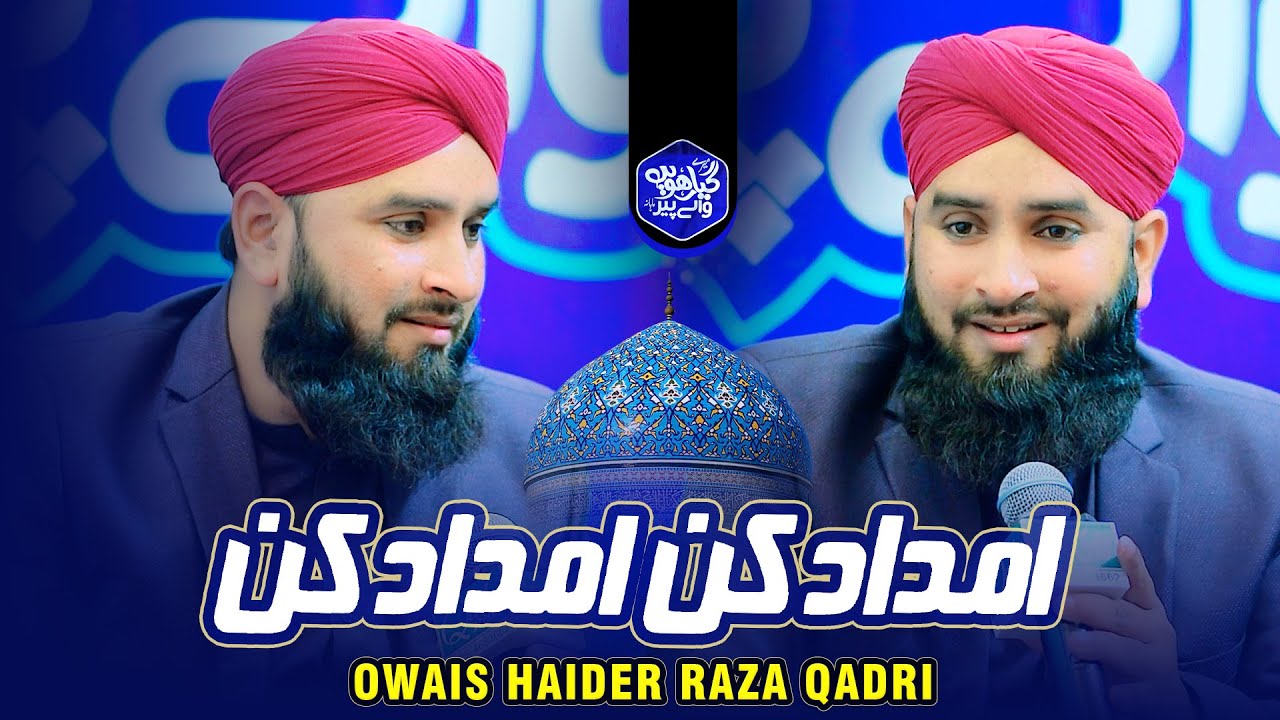 Super Hit Manqabat - Owais Haider Raza Qadri - Imdad Kun Imdad Kun ...