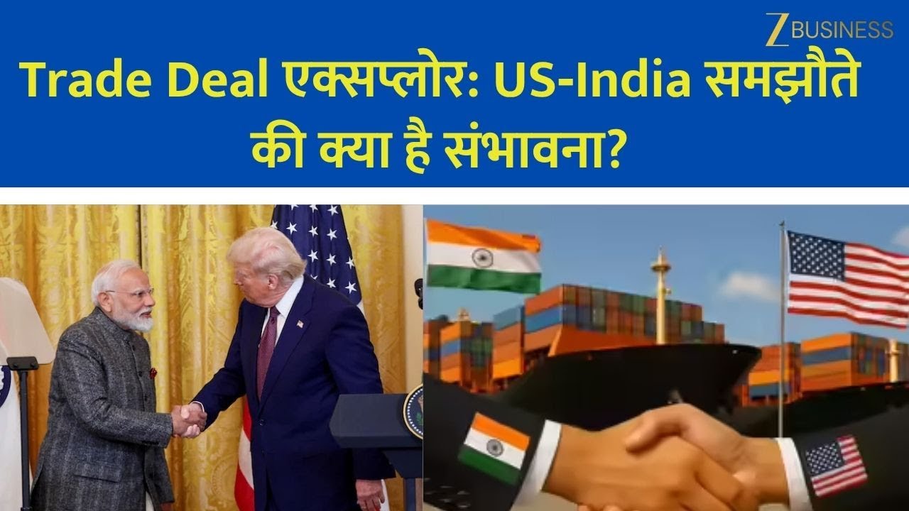 Trade Deal Tracker: What’s Next for India-US Pact? | Zee Biz - YouTube