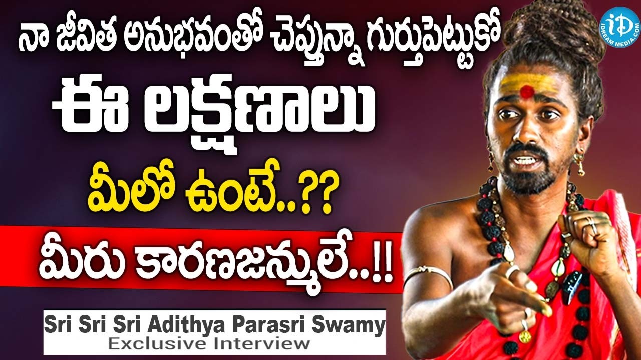 మీలో ఈ లక్షణాలు ఉంటే మీరు కారణజన్ములు.! Sri Sri Sri Adithya Parasri Swamy Full Interview ...
