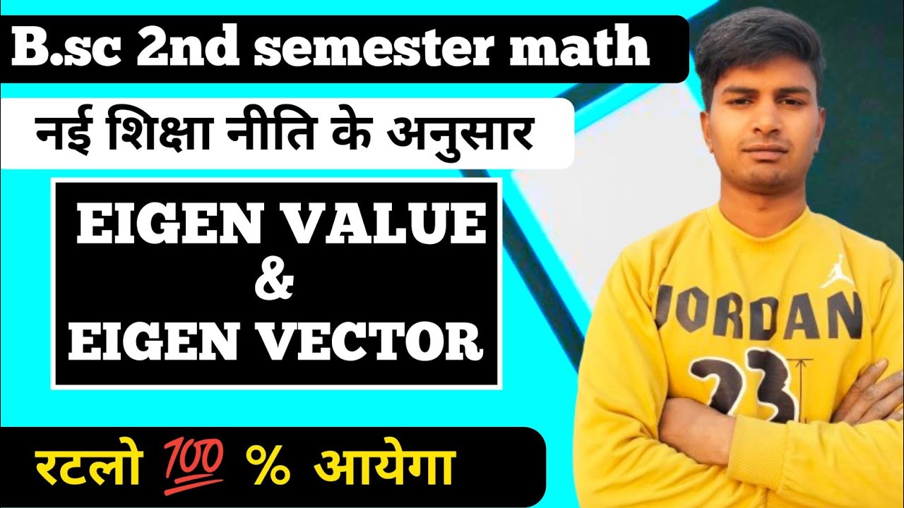 Eigen Values And Eigen Vectors | Eigen Vectors Example | B.sc 2nd ...