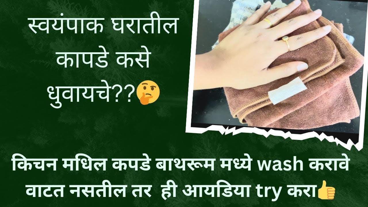 How to clean kitchen clothes🤔 - YouTube