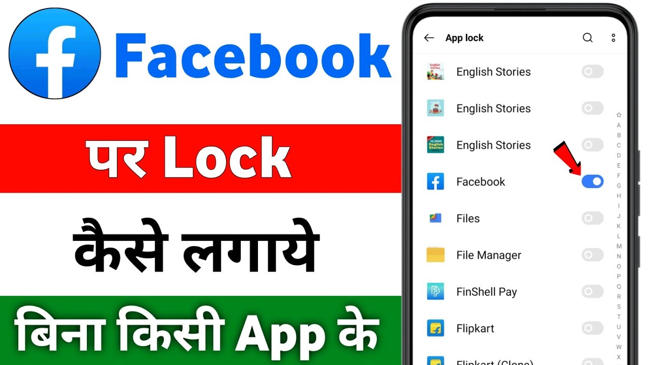 Facebook par lock kaise lagaye | Facebook par password kaise lagaye ...
