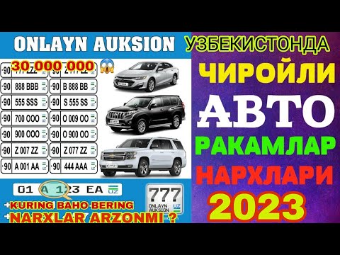 5-март 2023 UZBEKISTONDA ENG ARZON, CHIROYLI ENG QIMMAT AVTORAQAMLAR NARXLARI