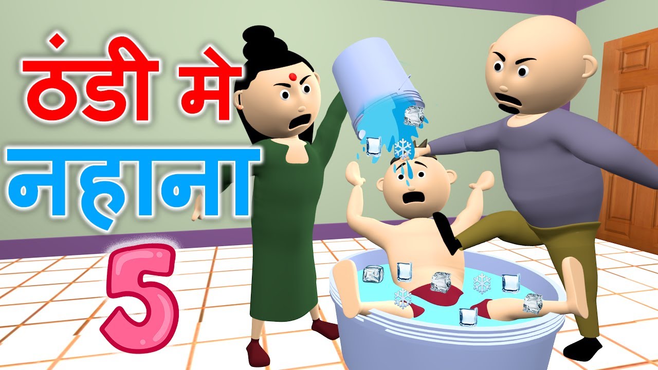 Make Joke Of - Thandi Me Nahana 5 - MJO Thanda Pani - Joke Junkies - CS ...