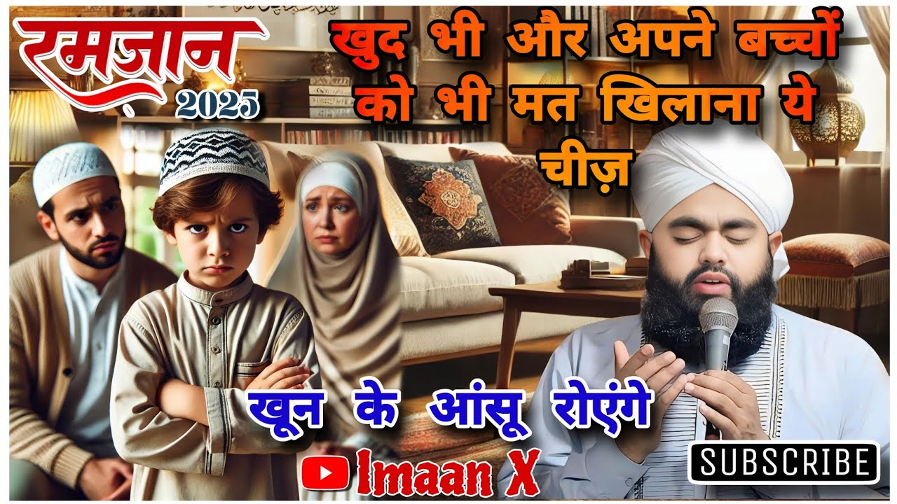 Aaj ki Aulad maa baap ki nafarman kyu | Sood Byaz khana in islam by ...