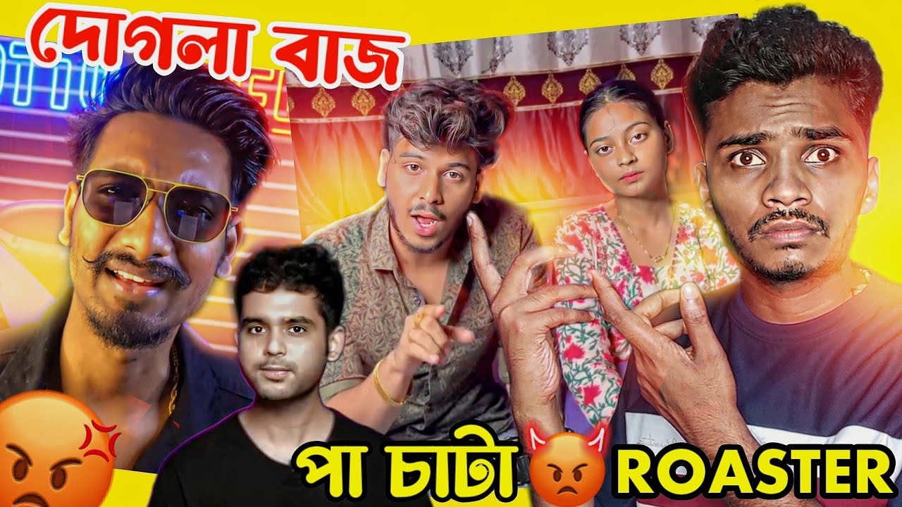 Chotto Chele দোগলাবাজ 😡 | Chotto Chele Roast 💥 @BipodjonokBalok - YouTube