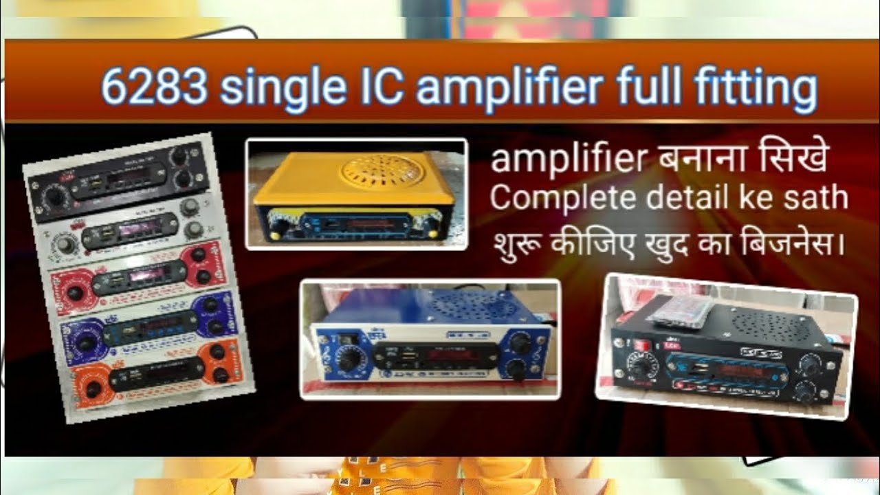 How to make 6283 single IC amplifier at home?घर पर 6283 सिंगल आईसी ...