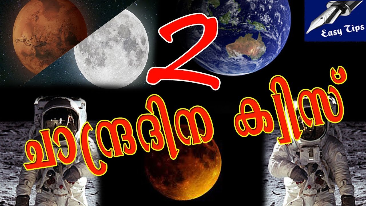 2 Lunar Day Quiz Moon Day Quiz Questions 2-lunar-day-quiz-moon-day-quiz-questions