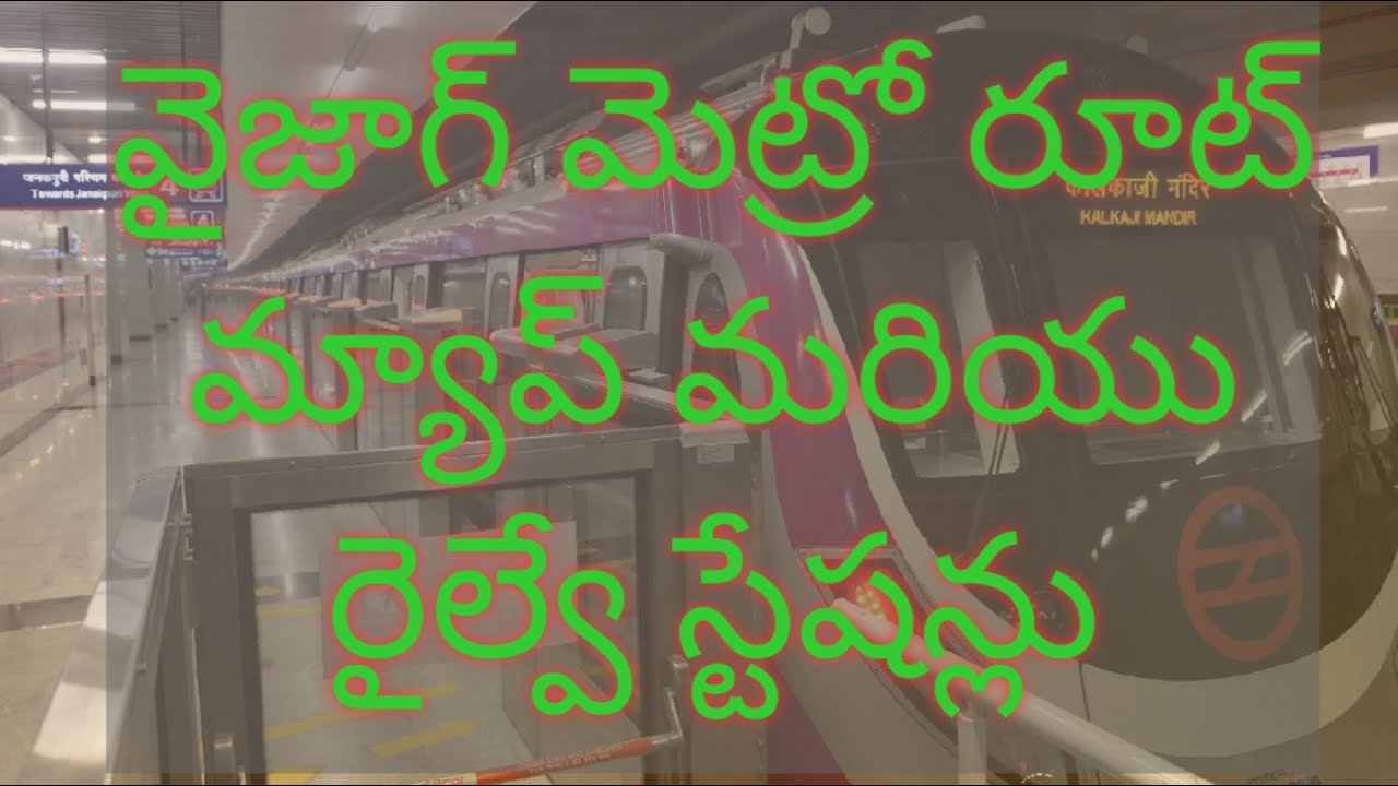 Vizag Metro Rail || Route Map & Metro Stations List || Visakhapatnam ...