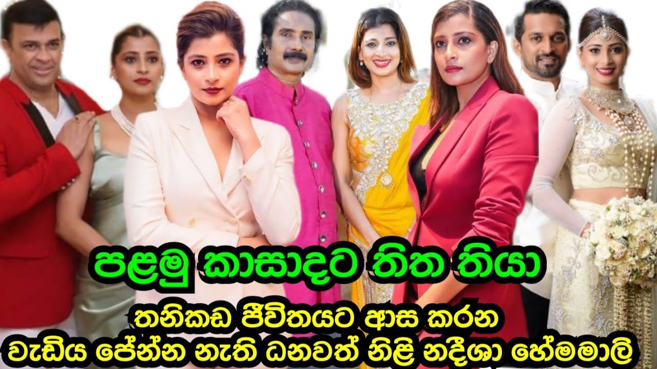 Rich Famous Divorced Actress Nadeesha Hemamali Love Single Life Than ...