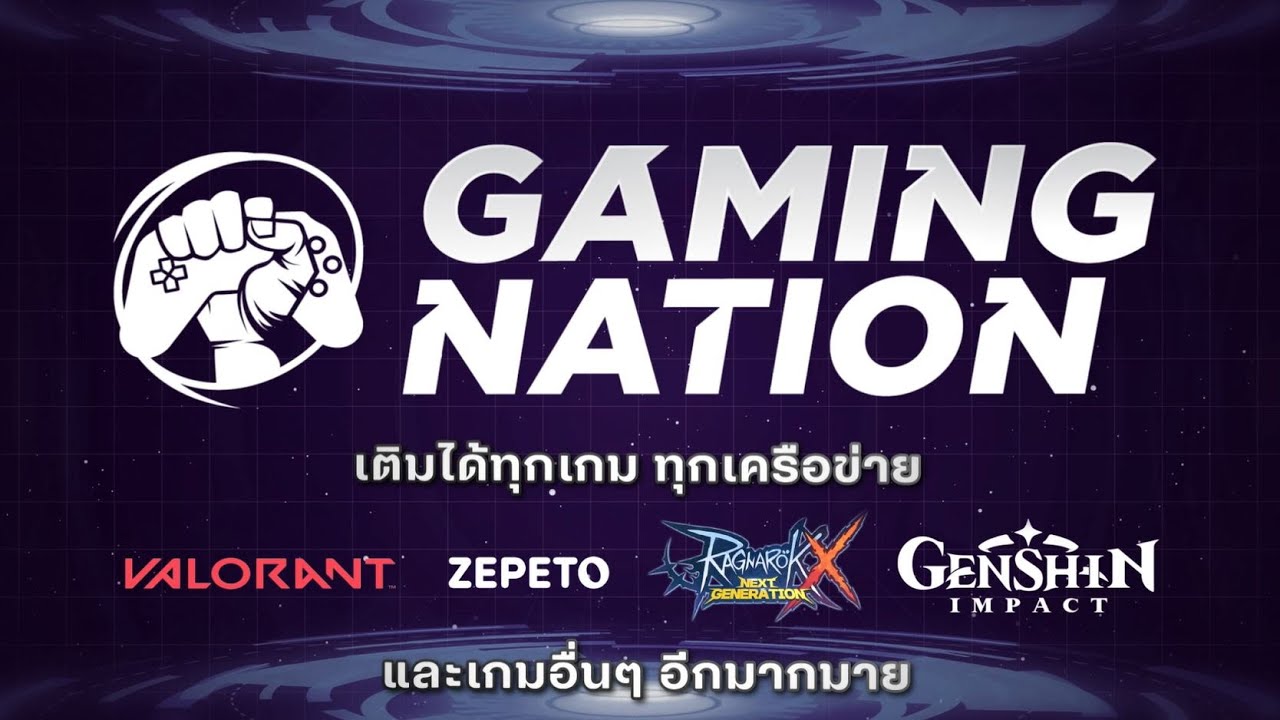 Gaming Nation VIP เลื่อนขั้น ตามยอดเติมสะสม ยิ่งเติมโปรยิ่งโหด - YouTube