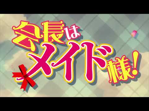 MAID SAMA EPISODE 1 ENG DUB