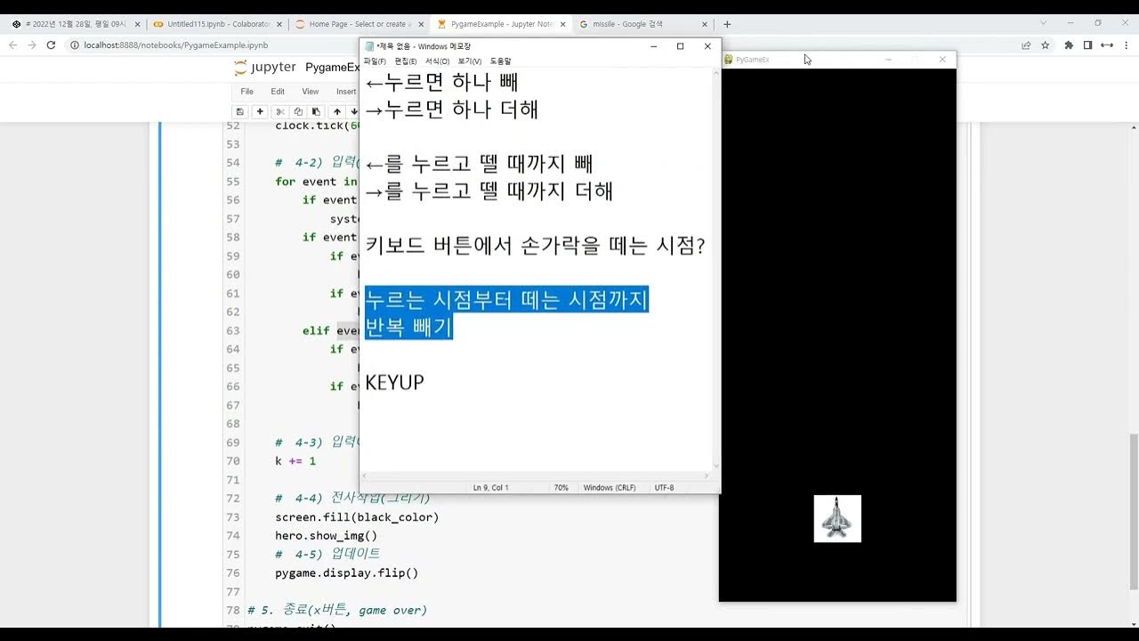 Object의 이동을 부드럽게, KEYUP과 KEYDOWN 상태를 True,False로 체크 - YouTube