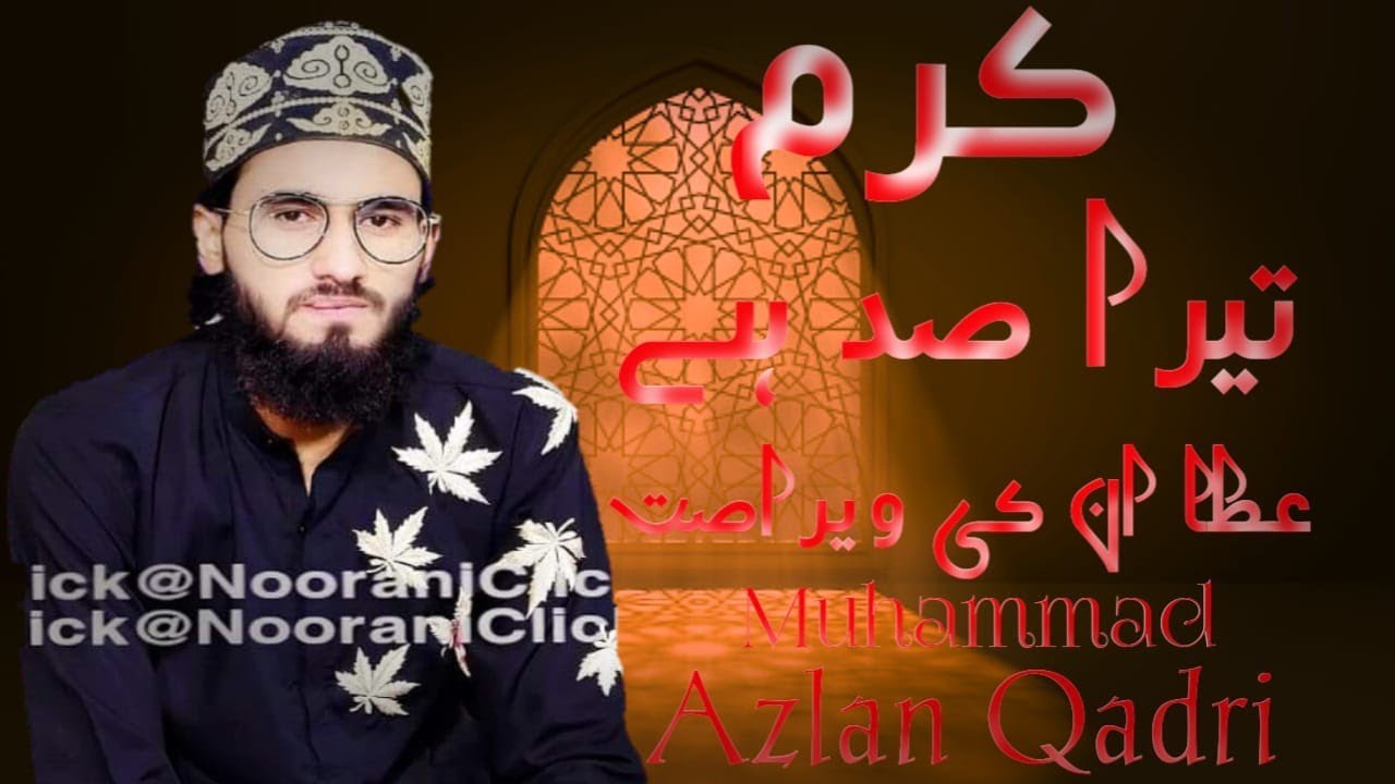 karam unki virasat hai atah unki virasat hai by Muhammad Azlan Qadri ...