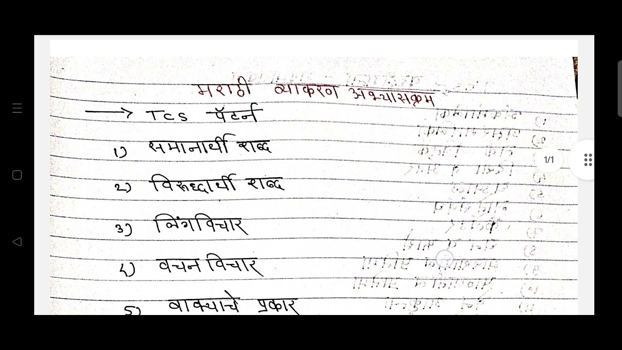 bmc bharti marathi grammar syllabus 🔥 BMC Exam Pattern TCS Pattern ...