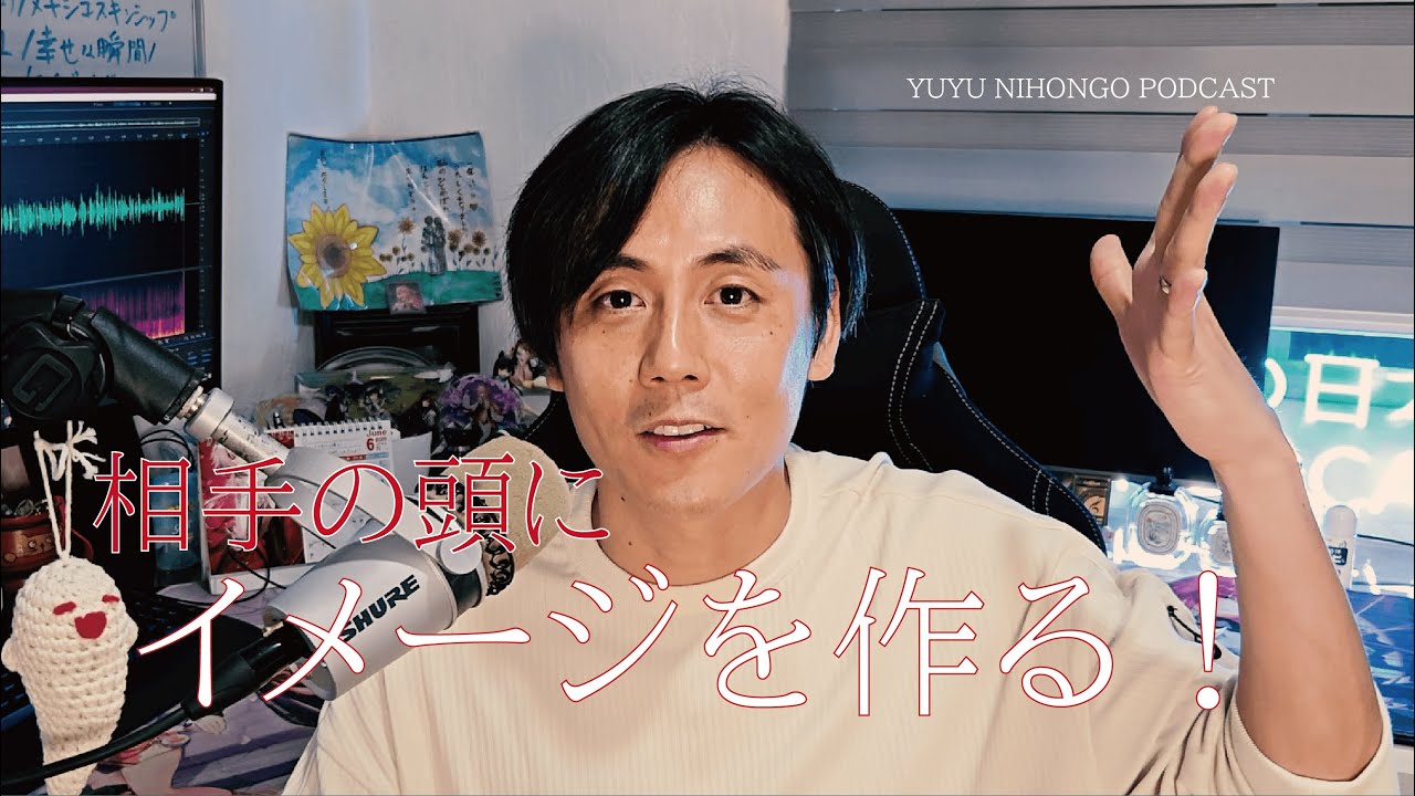 上手な説明の仕方 / Tips On How To Explain Clearly And Effectively In Japanese ...