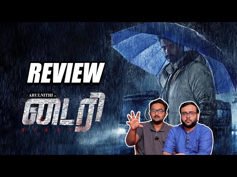 Diary Movie Review | Movie Review | Arulnithi | Innasi Pandian - YouTube